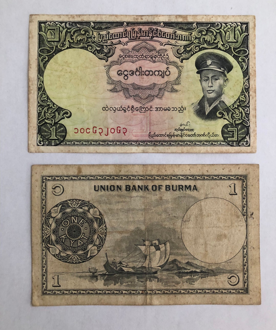 Burma / Myanmar 1 Kyat 1958 General Aung San, Boat on Lake - Etsy