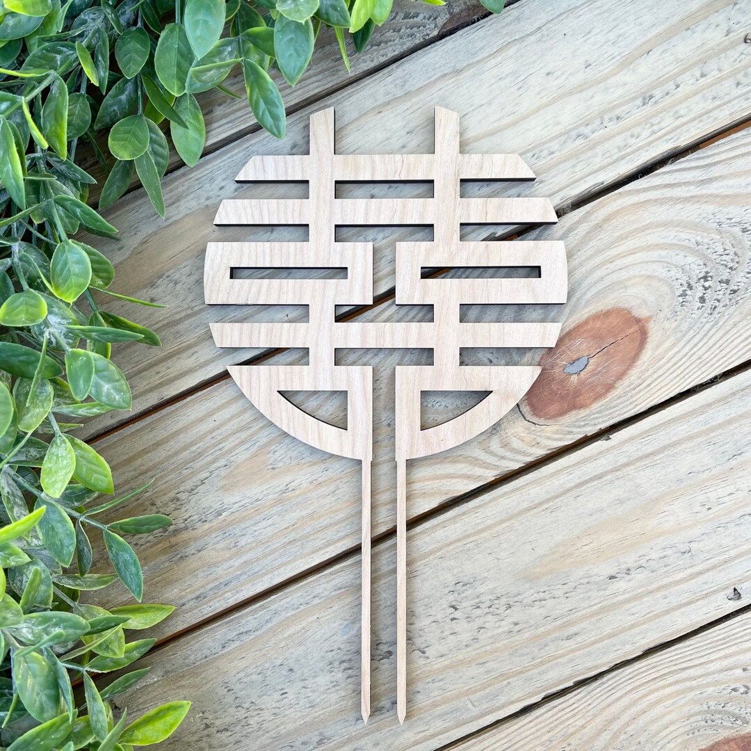 Chinese Double Happiness Cake Topper - Etsy