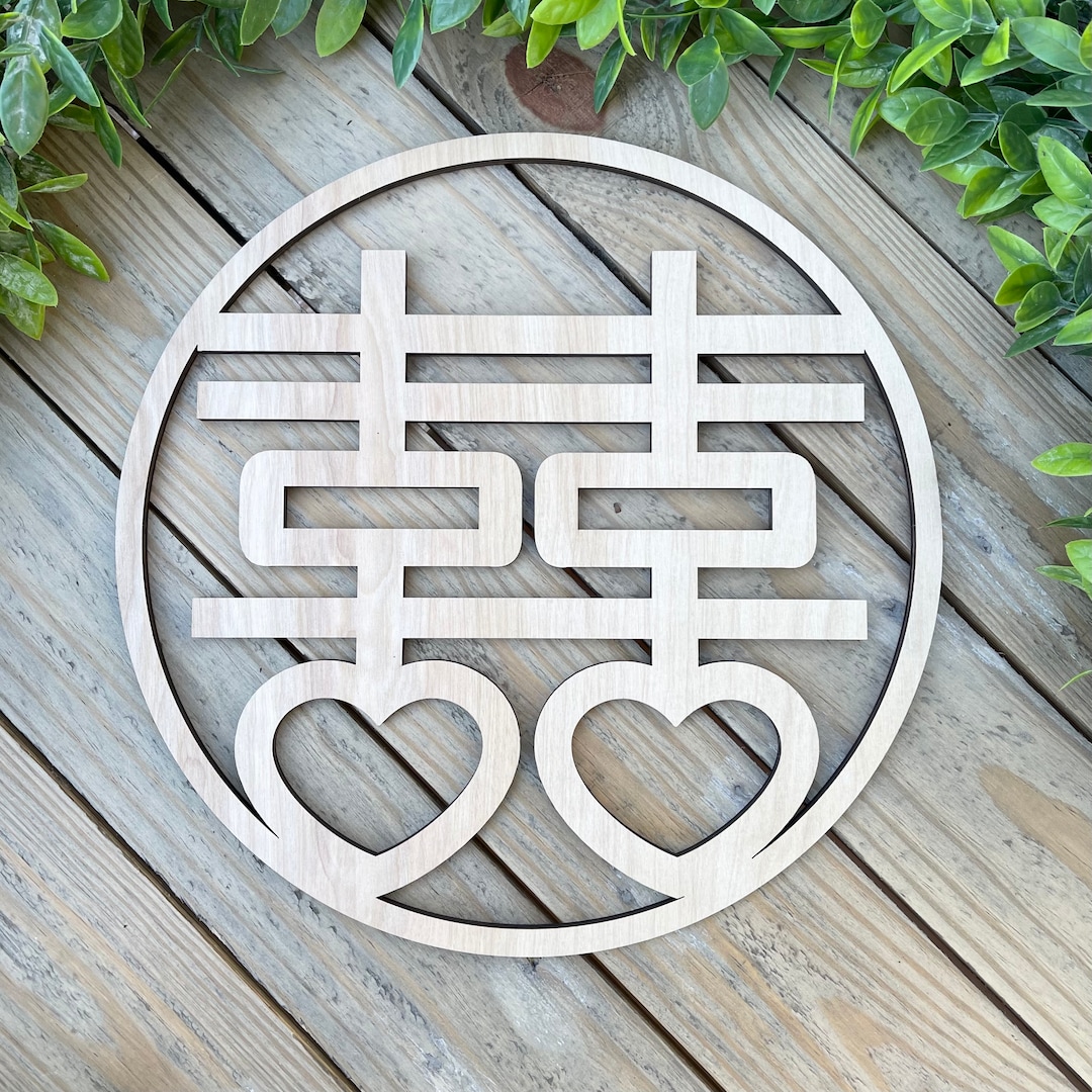 Double Happiness Circle Sign, Chinese Asian Good Luck Sign Wedding ...