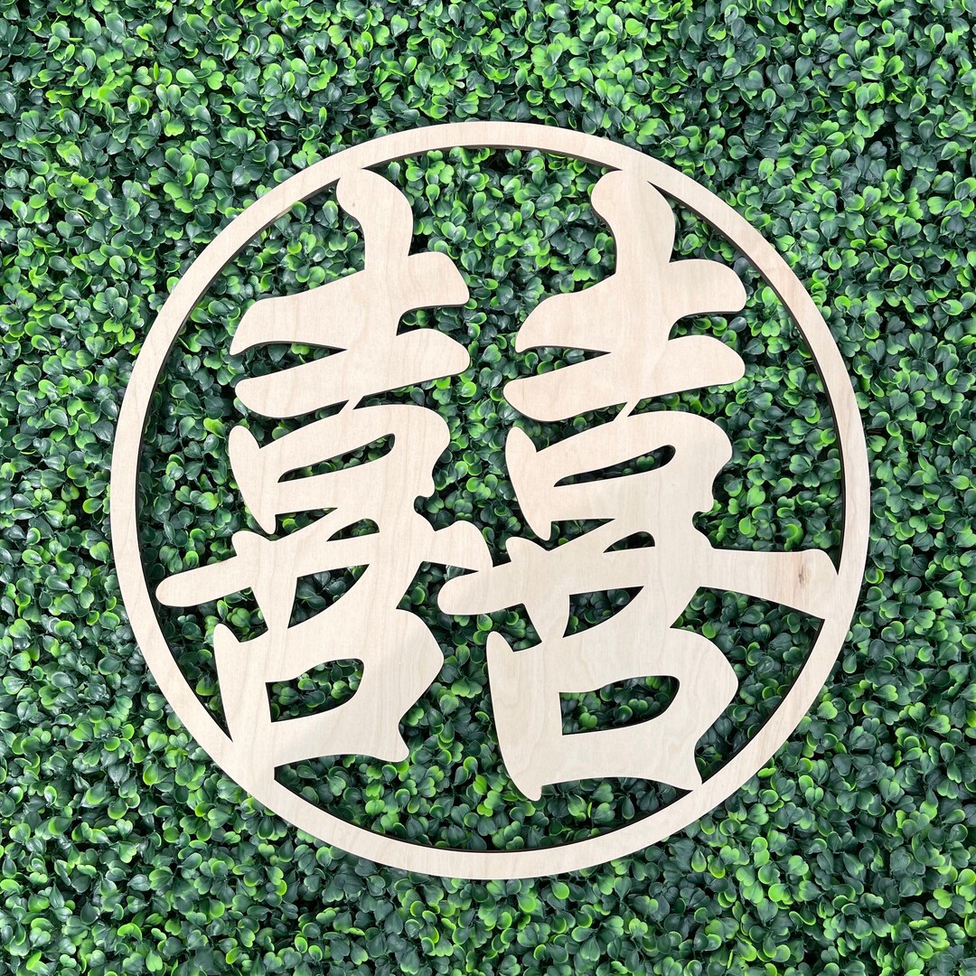 Double Happiness Wood Sign: Laser Cut Chinese Wedding Decor - Etsy