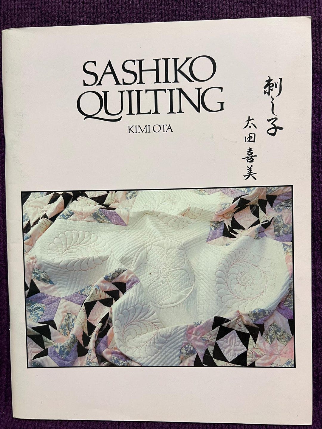 Sashiko Quilting Book by Kimi Ota - Etsy