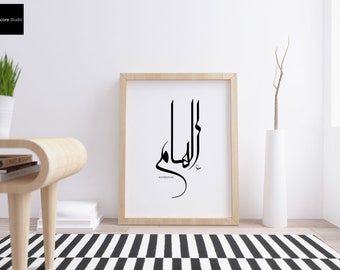 Iman/faith in Arabic. إيمان Arabic Calligraphy - Etsy
