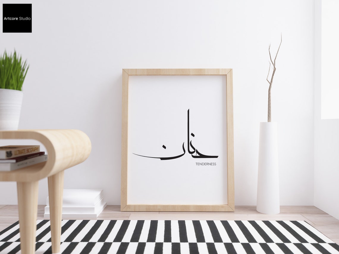 Hanan حنان Arabic Calligraphy PRINTABLE Art Wall Decor - Etsy