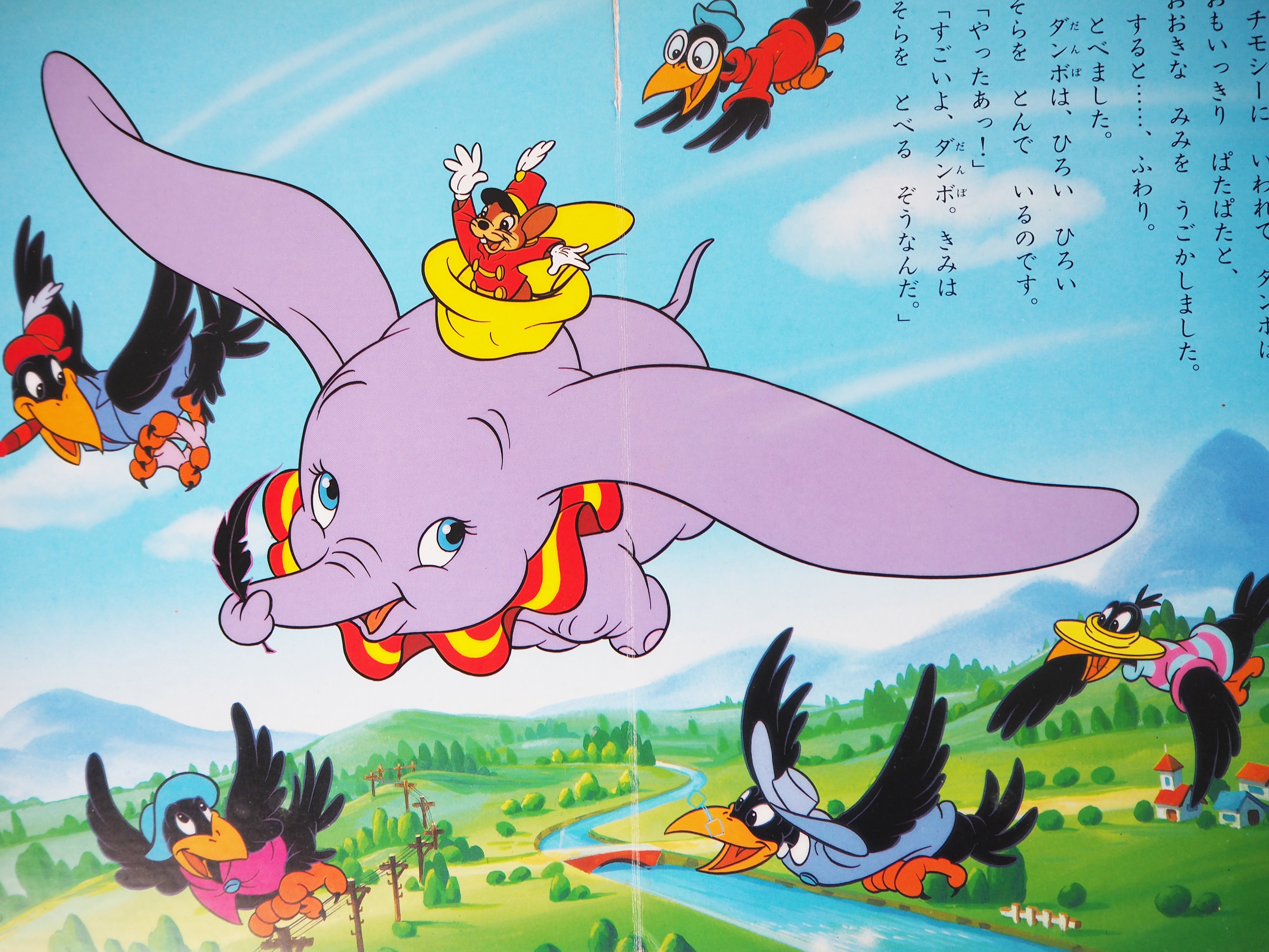 1993 Japanese Disney's Dumbo Children's Book | Etsy