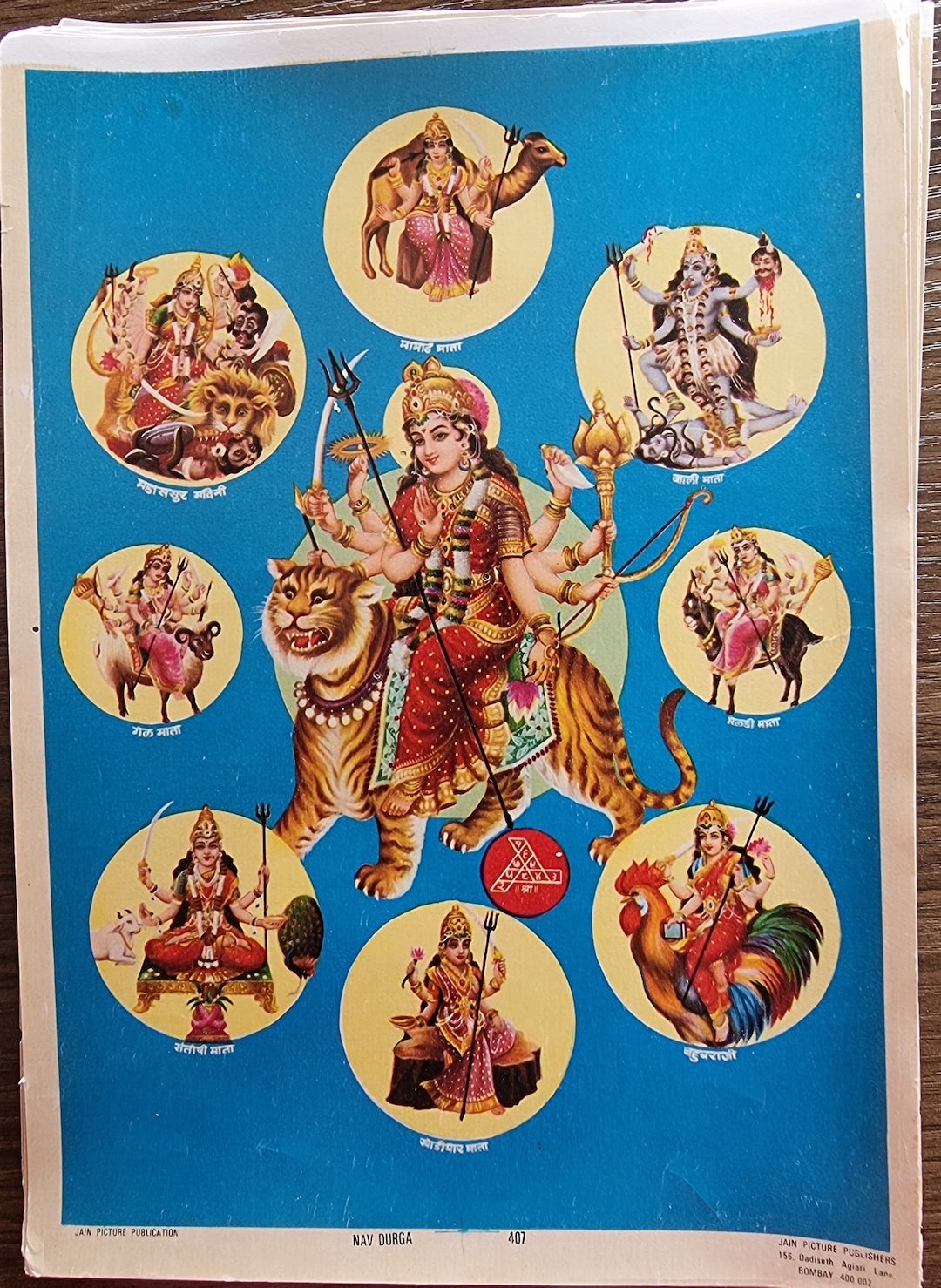 Hindu Vintage Print of Nav Devi by Jain Publications 6.5inch X 9.5inch ...