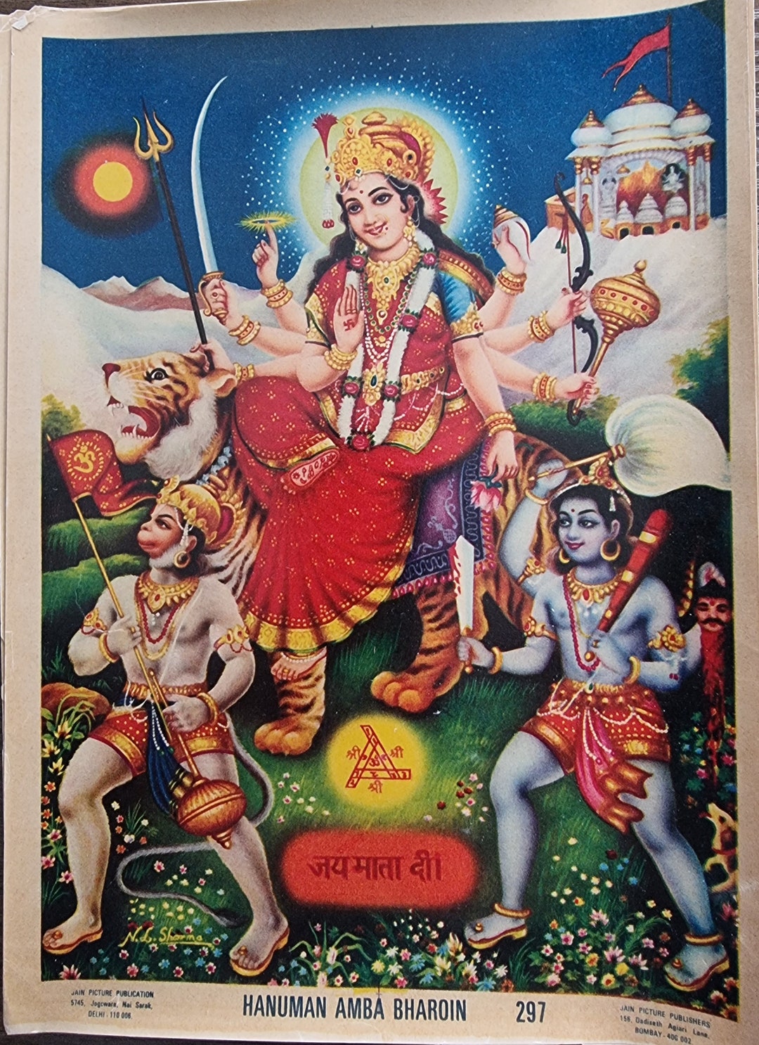 Hindu Goddess Amba Maa Qith Hanuman Ji and Bhairav. Vintage Print by ...