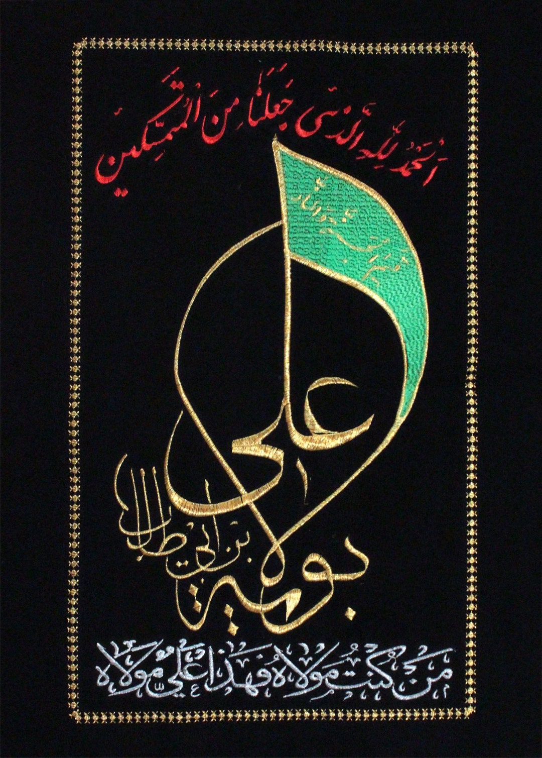 Islamic Shia Embroidery Pattern for Imam Ali -SA- 27" X 19" on Black ...
