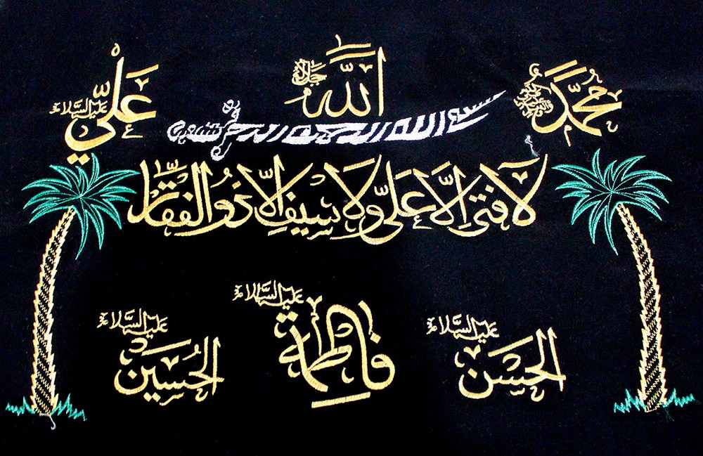 Islamic Shia Embroidery Patterns for Imam Ali SA on Black Velvet Size ...