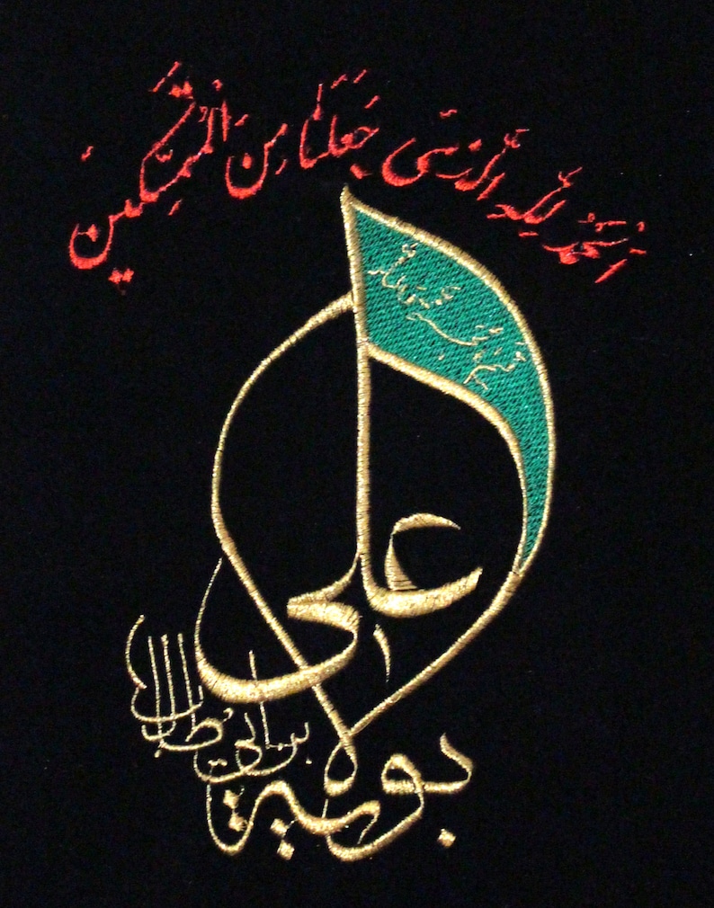 Islamic Shia Embroidery Pattern for Imam Ali SA on Rich Black Velvet ...