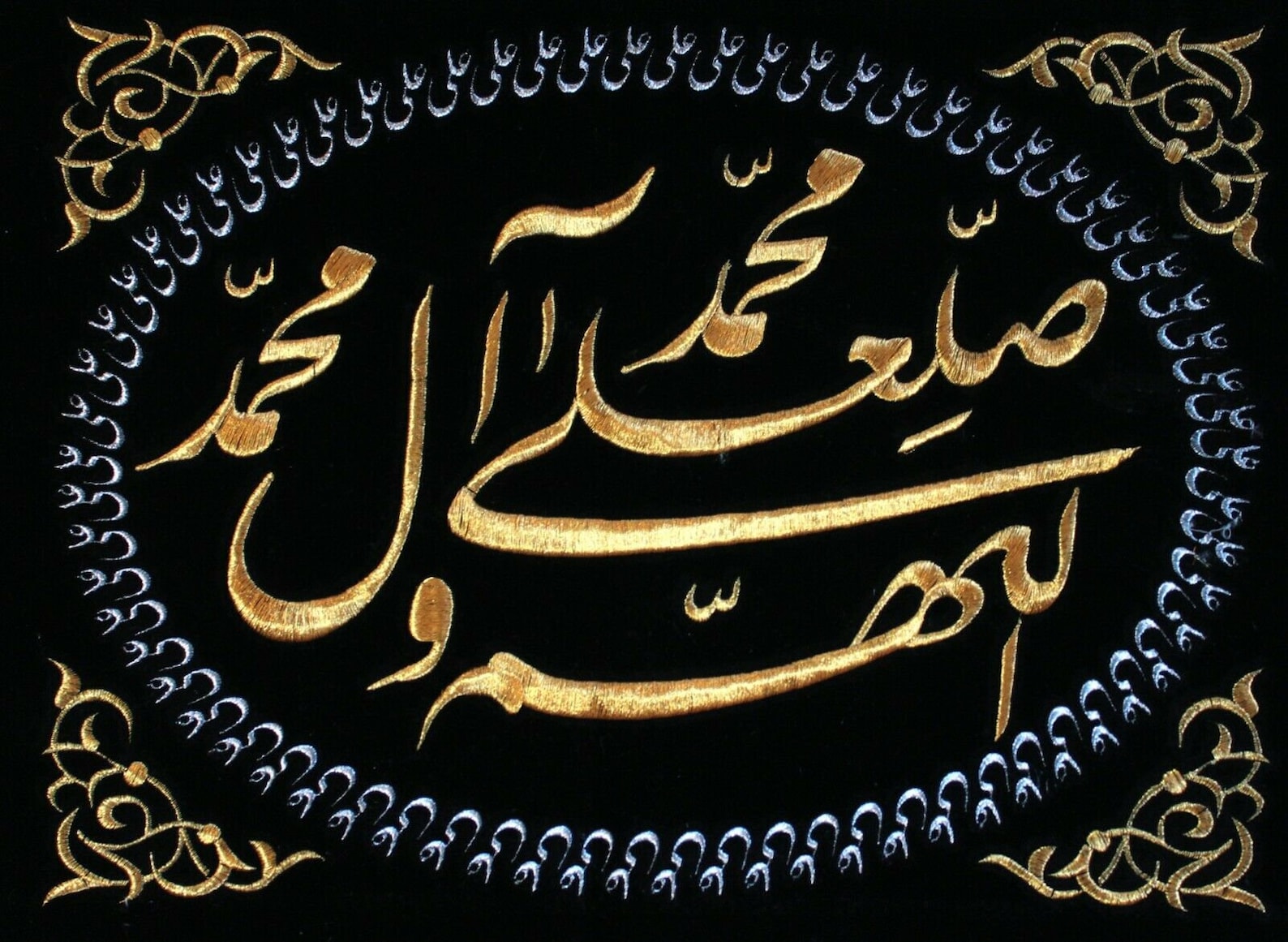 Islamic Embroidered Patterns for Salawat on Rich Black Velvet 27 X 20 ...