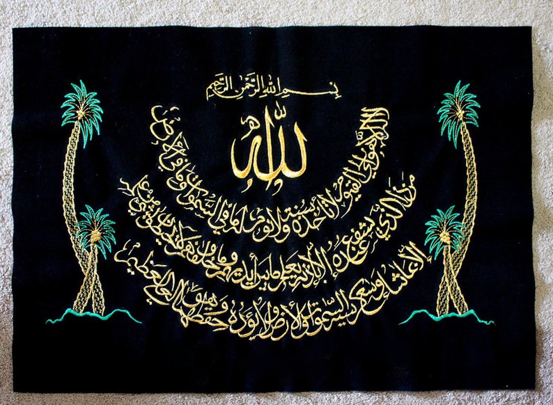 Islamic Awesome Embroidered Patterns for Quran Ayatverse Al-kursi on ...