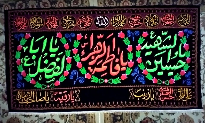Islamic Shia Embroidery-on Black Velvet 105 X 57 Inches - Etsy