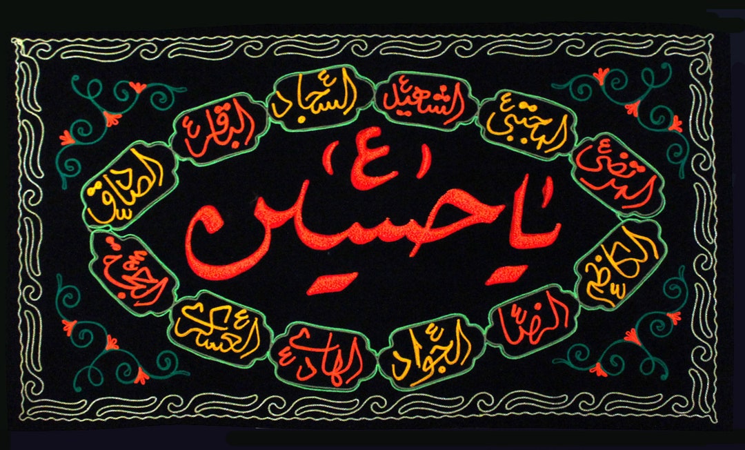 Islamic Shia Embroidery on Black Velvet - Ya-hussain With 12 Imam Names ...