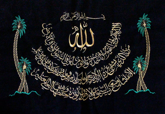 Islamic Awesome Embroidered Patterns for Quran Ayatverse - Etsy