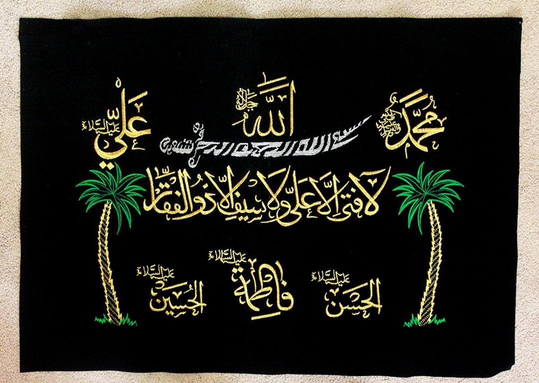 Islamic Shia Embroidery Patterns for Imam Ali (SA) on Black Velvet ...
