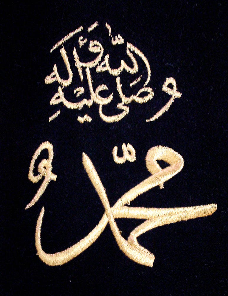 Islamic Embroidery Patterns for Muhammed SA on Black Velvet Cloth FREE ...