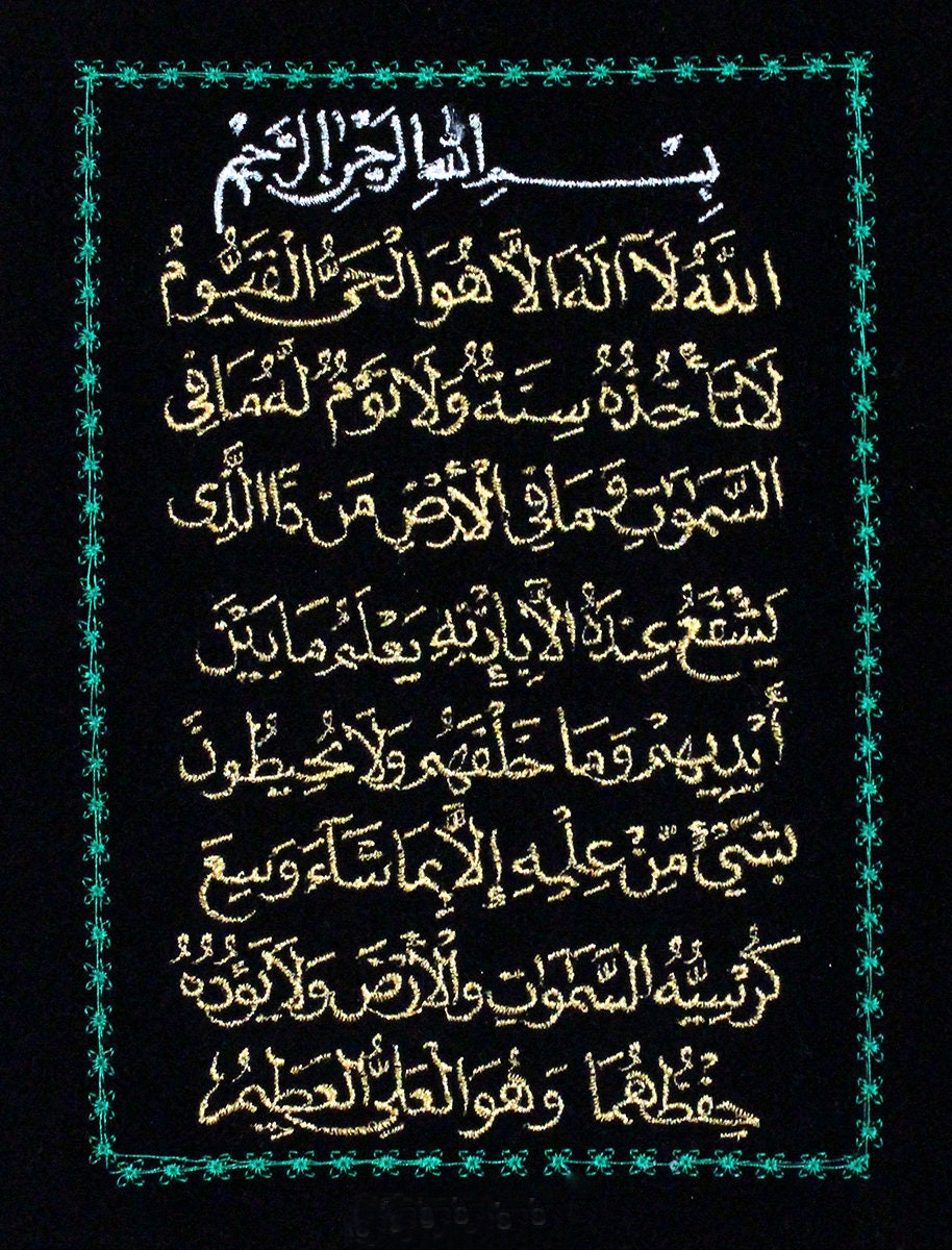 Islamic Shia Quran Embroidery Patterns on Black Velvet - Size 10 X 7 ...