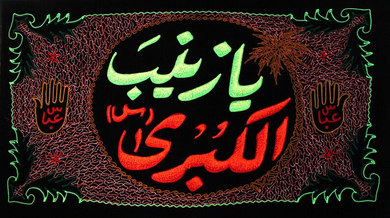 Islamic Shia Embroidery Ya-zainab Al-kubra on Black Velvet 48 X 33 ...