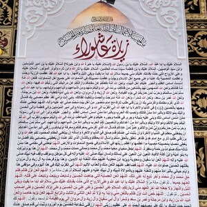 Islamic Shia Tapestry Fabric Banner for Ziyaret Ashooraa Size 77 X 53 ...