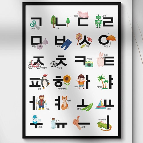 Animal Korean Alphabet Poster Hangul Educational Poster - Etsy