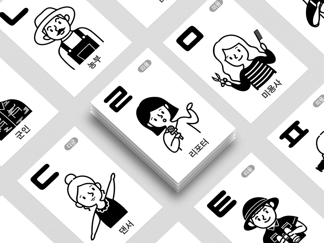 Cute Hangeul Hangul Job Korean Alphabet Flashcards/digital ...