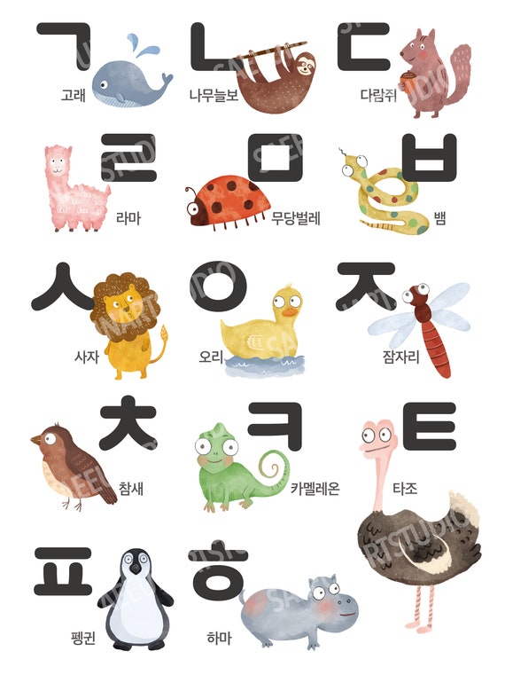 Digital items download/cute hangeul hangul Korean alphabet/ watercolor ...