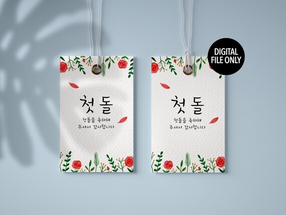 Printable Watercolor Cute Illustration Gift Tags/korean | Etsy