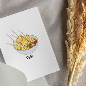 DIGITAL ONLY /korean Food Illustration/gimbab/ramen/tteokbokki/korea ...