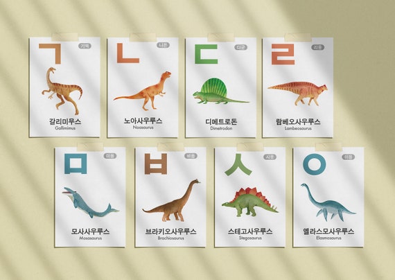 Printable Korean Hangul Hangeul Dinosaur Dinosaurs Flashcards | Etsy