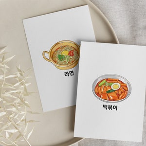 DIGITAL ONLY /korean Food Illustration/gimbab/ramen/tteokbokki/korea ...
