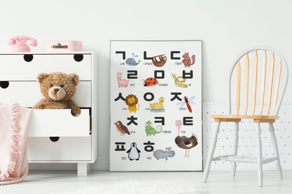 Digital items download/cute hangeul hangul Korean alphabet/ watercolor ...