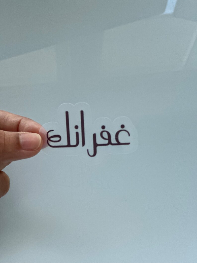 Dua Sticker Before Entering Bathroom and Exiting Waterproof Sticker Daily Reminders Dua Decal ...