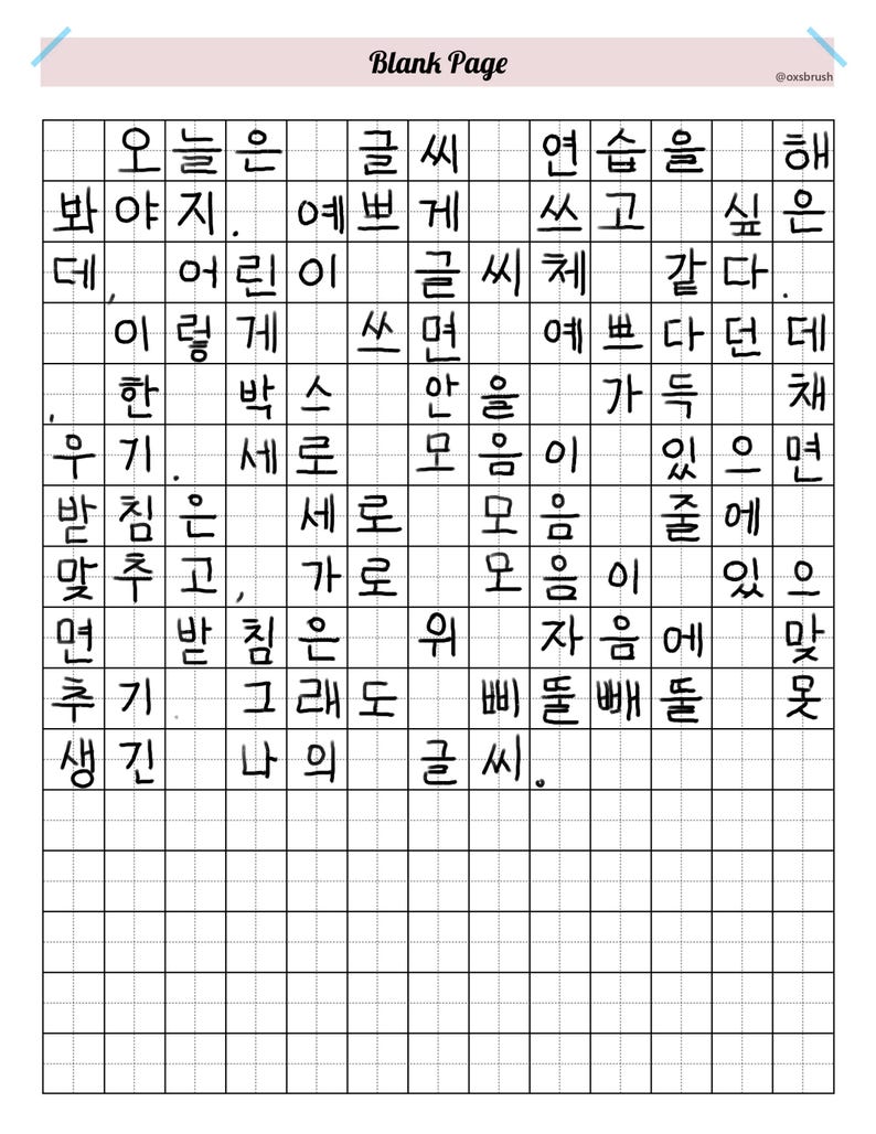 Korean Writing Practice Template – A4 Printable Grid Sheets (vertical ...