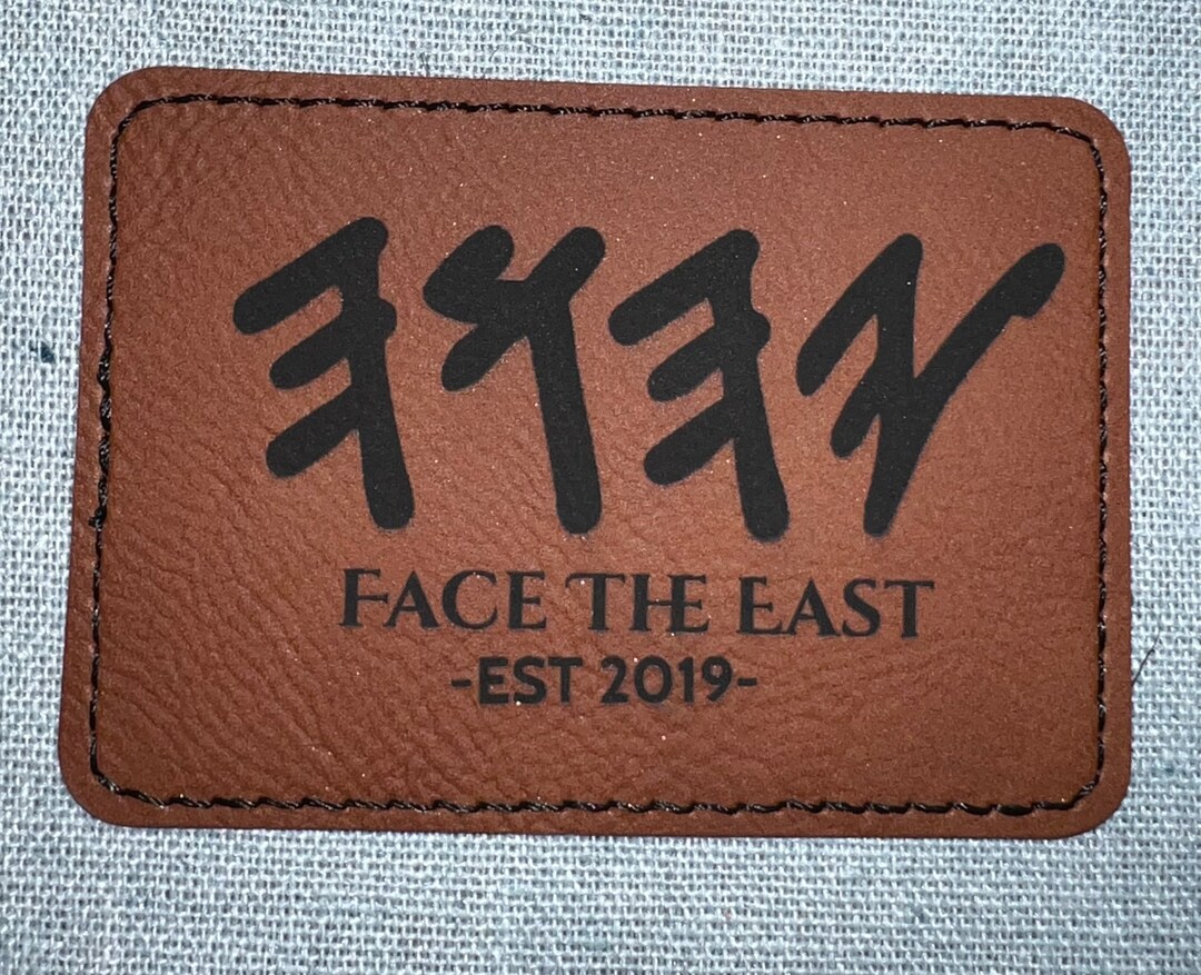 Paleo Hebrew Face the East Patch - Etsy