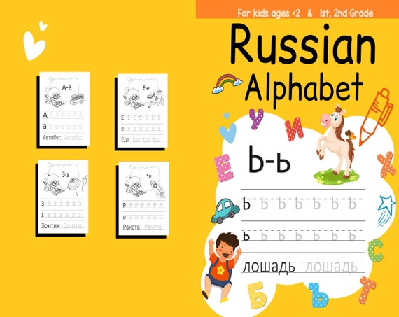 Hojas De Trabajo Del Idioma Ruso 493x497
