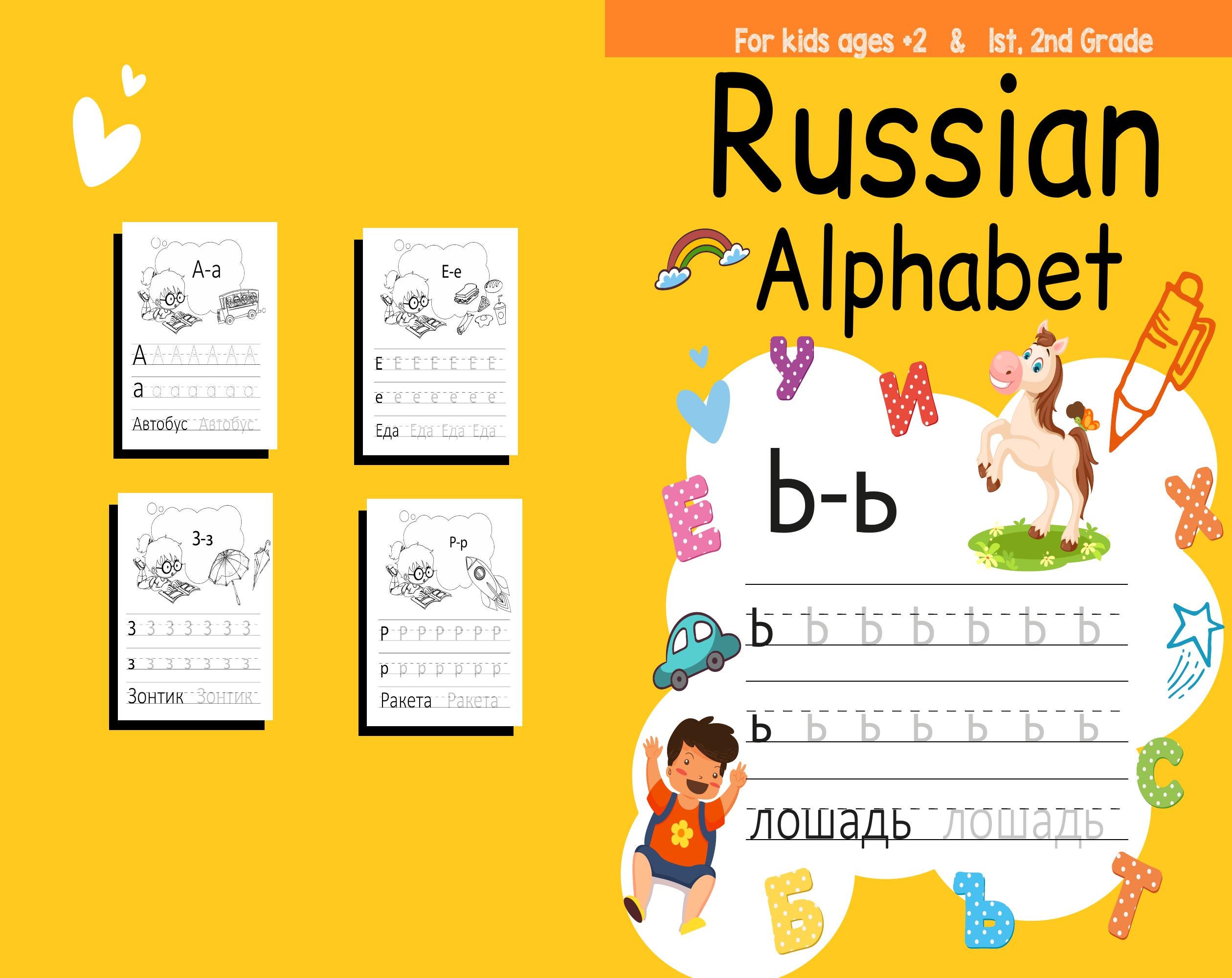 Russian Alphabet Activity Book PDF File 8.5x11 Inch (Instant Download ...