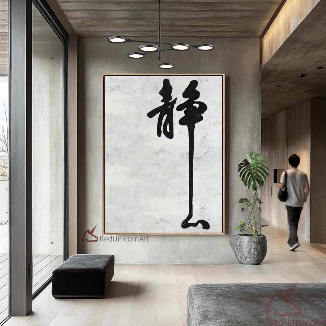Oversized Chinese Calligraphy Wall Art – Unique Character Design on ...