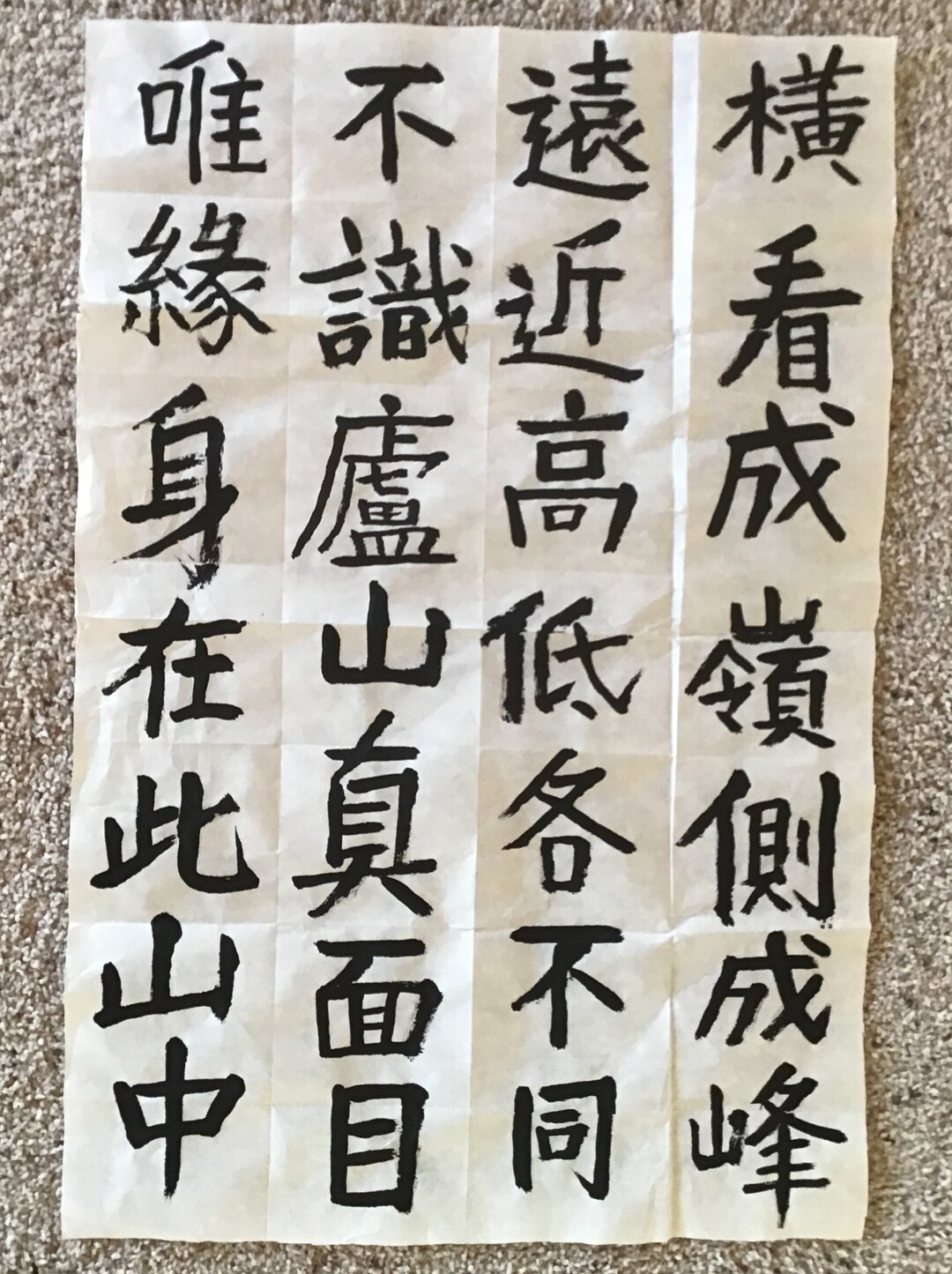 Calligraphy of Chinese Poem - Etsy