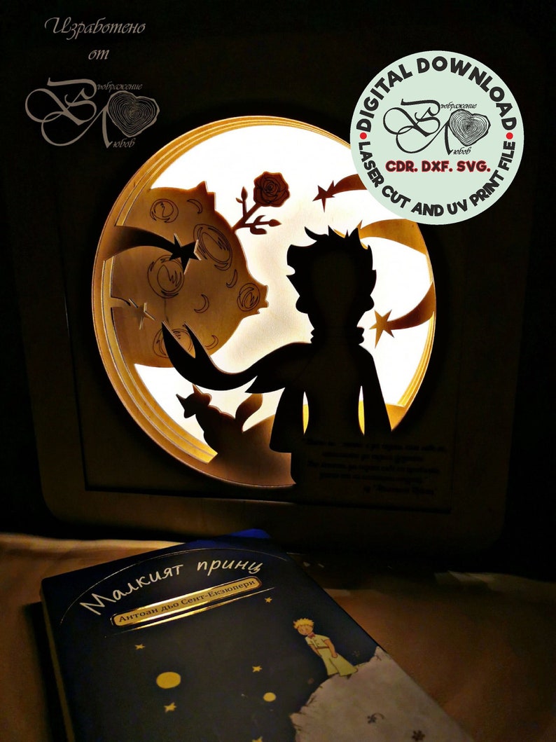 Little Prince Shadow Lamp Laser Cut Files CDR. DXF. SVG. Night Light ...
