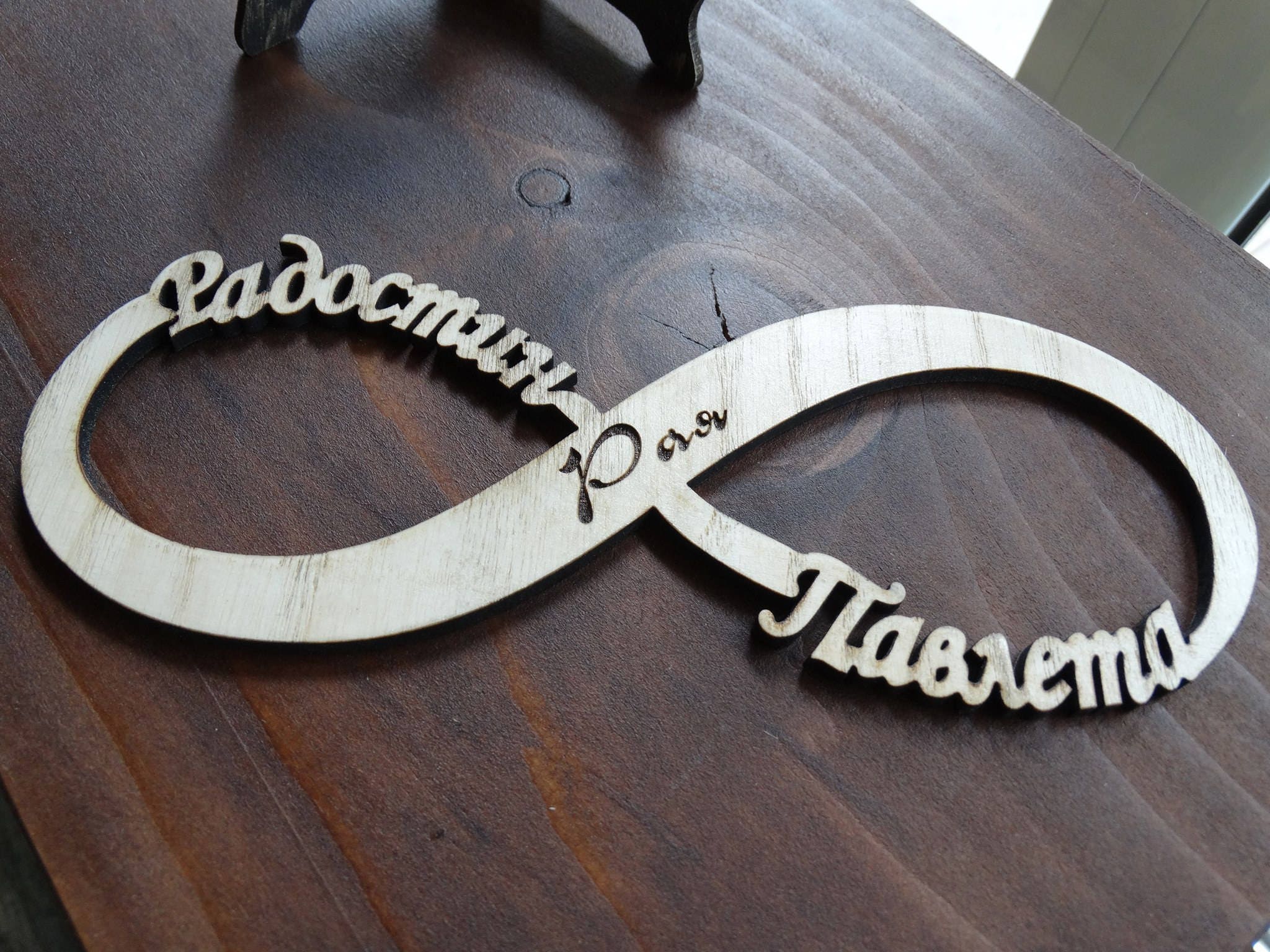 Infinity With Two Names From Tree - Etsy