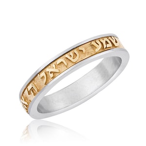 Kabbalah Jewelry, Shema Israel Ring, Protection Amulet, Jewish Jewelry ...