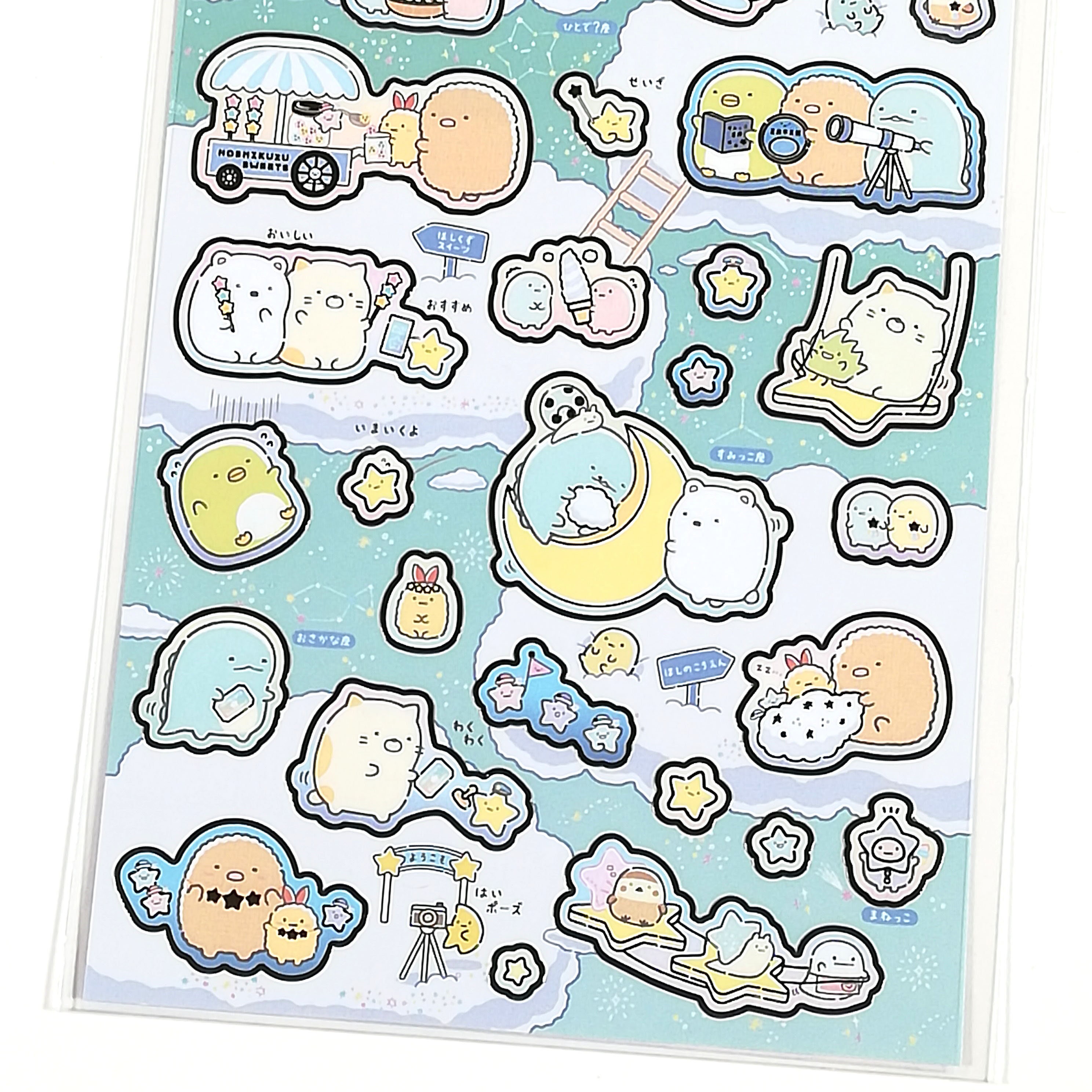 2021 August new Sumikkogurashi sticker Starry sky | Etsy