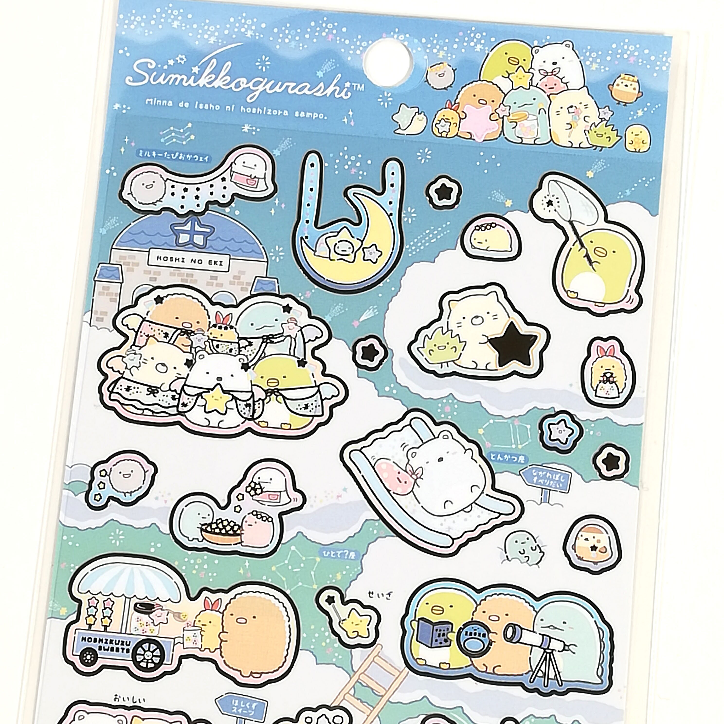 2021 August new Sumikkogurashi sticker Starry sky | Etsy