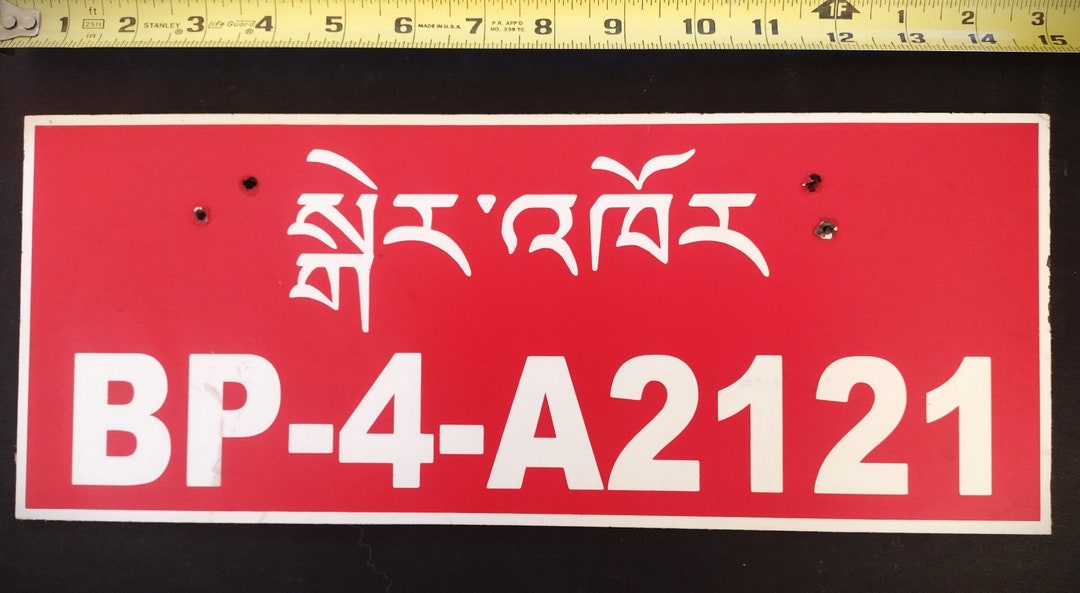 BHUTAN Car License Plate Free Shipping - Etsy