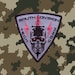 TEC - Time Enforcement Commision 3" Embroidered Patch - Etsy