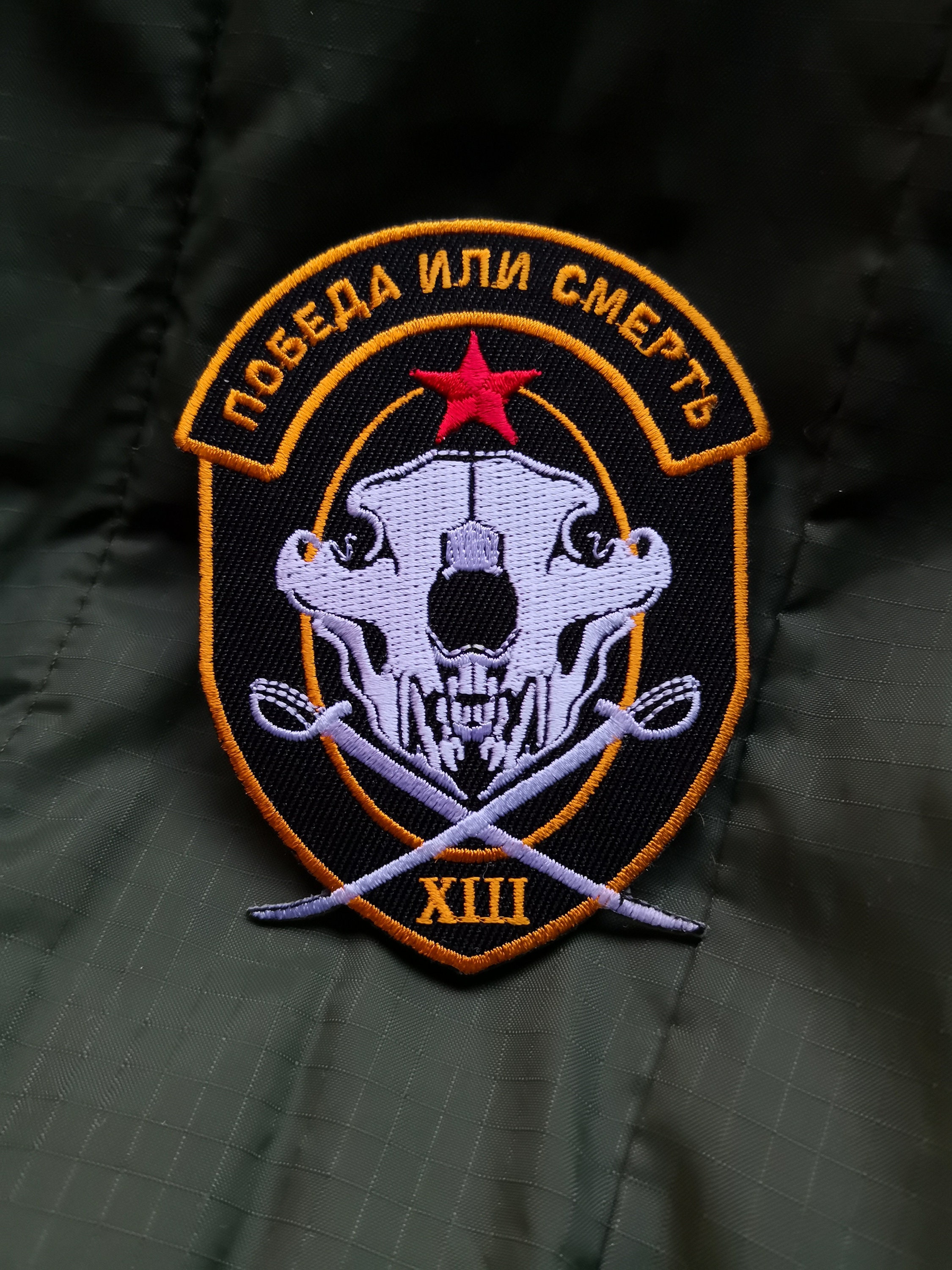 Art & Collectibles Militaria military morale patch Russian Federation ...