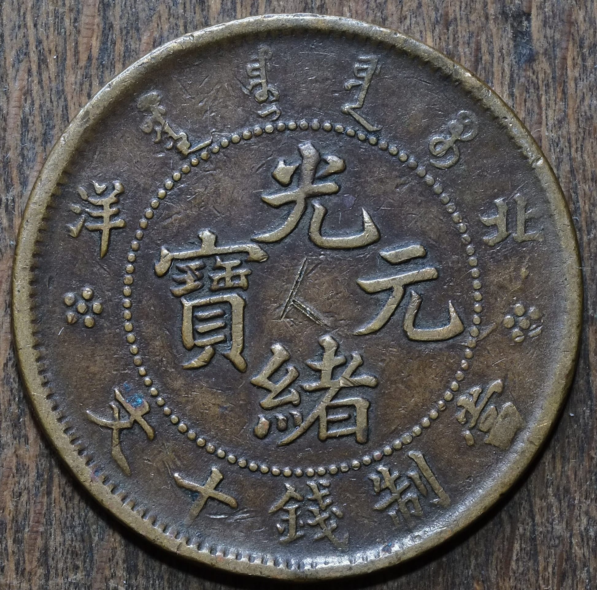 Chinese Coins Identification