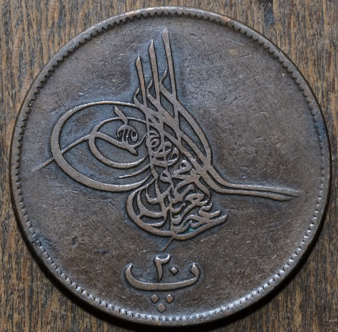 1277 AH Year 5 1864 20 Para Abdulaziz Without Flower Egypt - Etsy
