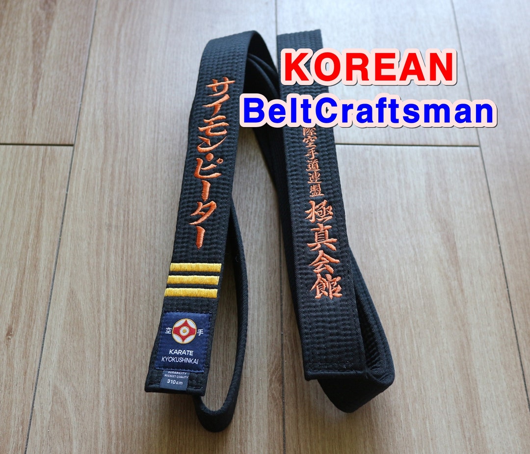 Kyokushin Karate Black Belt /極真会館/極真/空手/iko/ifk/custom/embroidery ...