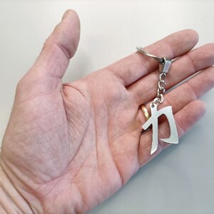 Chikara, Strength, Power, Power, Japanese Ideogram Symbol Kanji ...